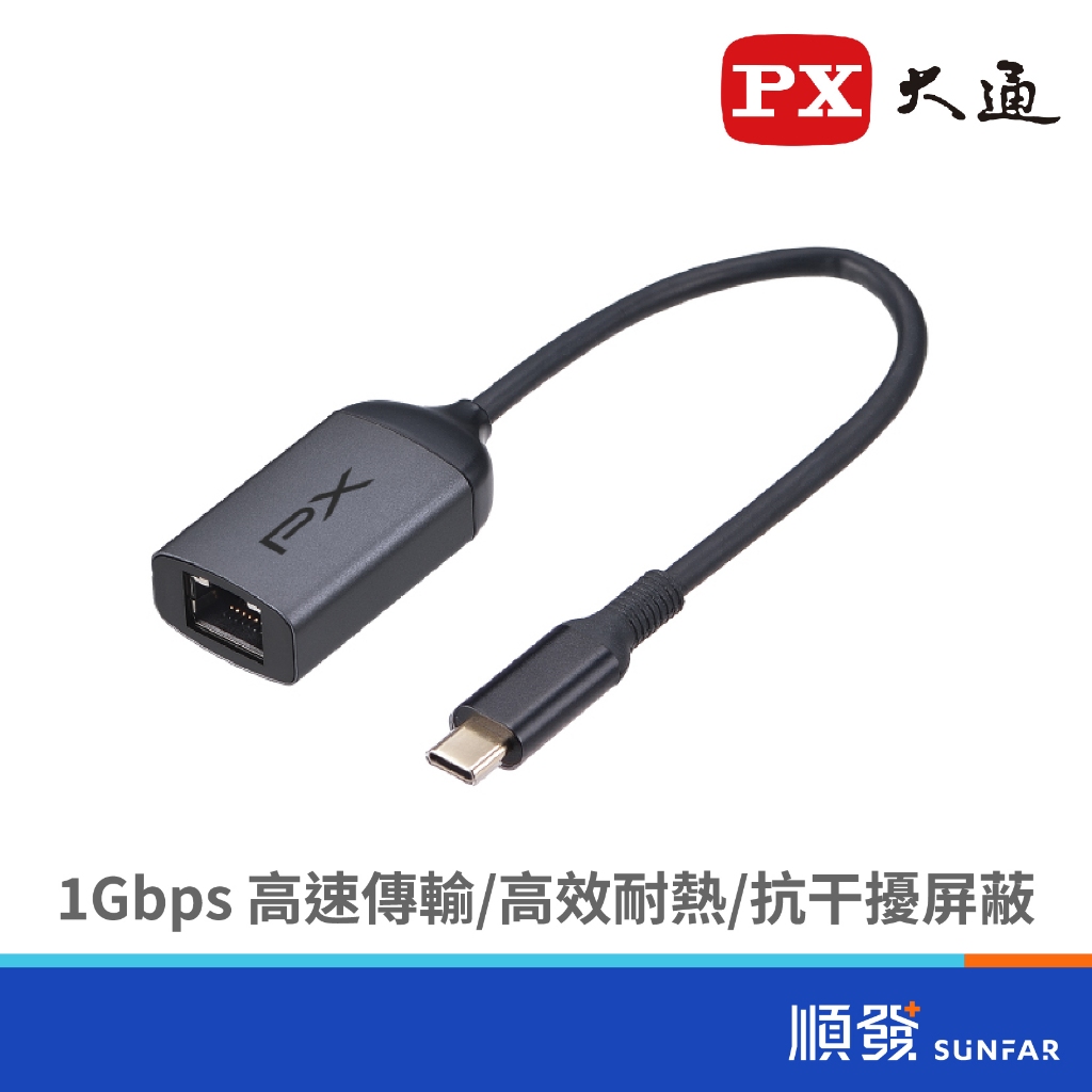PX Chase CR1 USB-C High Speed Network Adapter | Shopee Malaysia