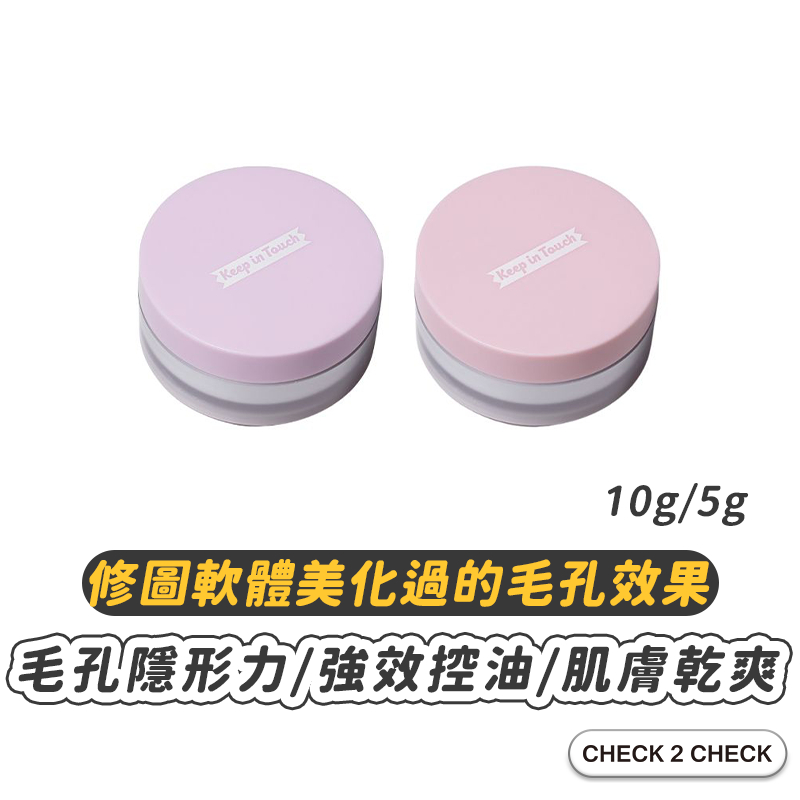 KEEP IN TOUCH-Pore Invisible Loose Powder Single And Hell Li Shian ...