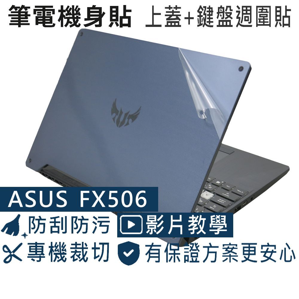 [Ezstick] ASUS FX506 FX506LH A Laptop Body Sticker|Top Cover+Keyboard ...