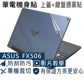 [Ezstick] ASUS FX506 FX506LH A Laptop Body Sticker|Top Cover+Keyboard ...