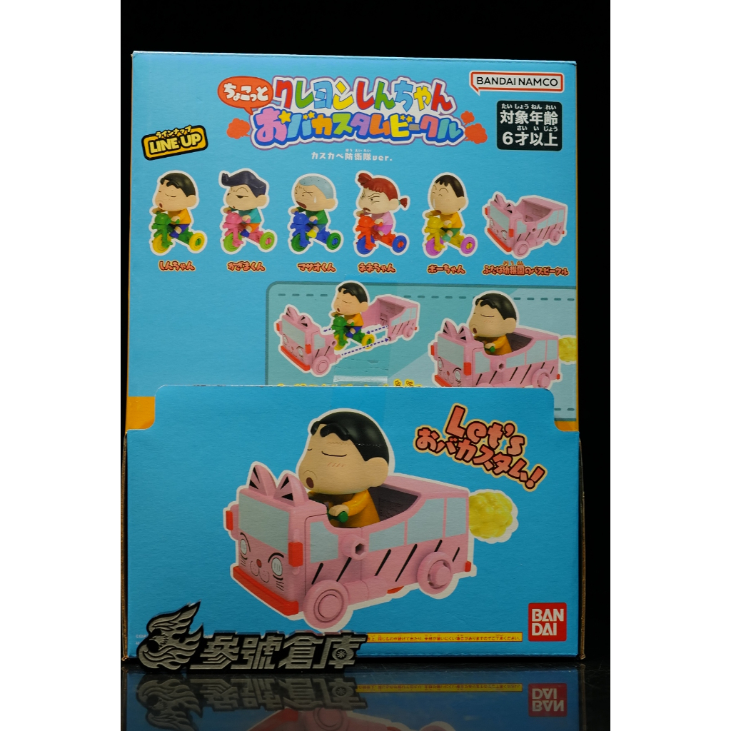 Reference Number Warehouse BANDAI Crayon Shin-Chan Car Kasukabe Defense ...