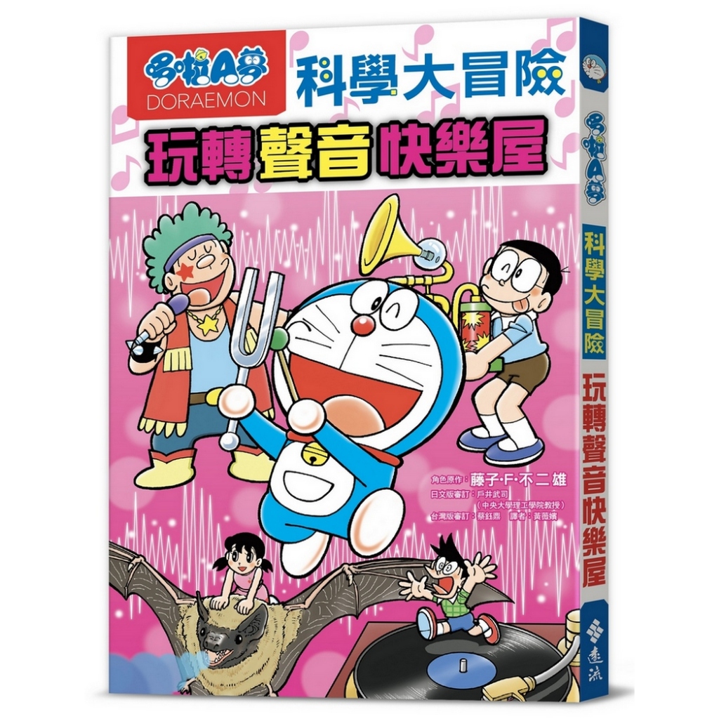 Doraemon Science Adventure 6: Fun Voice Happy House/Fujiko.f.fujio ...