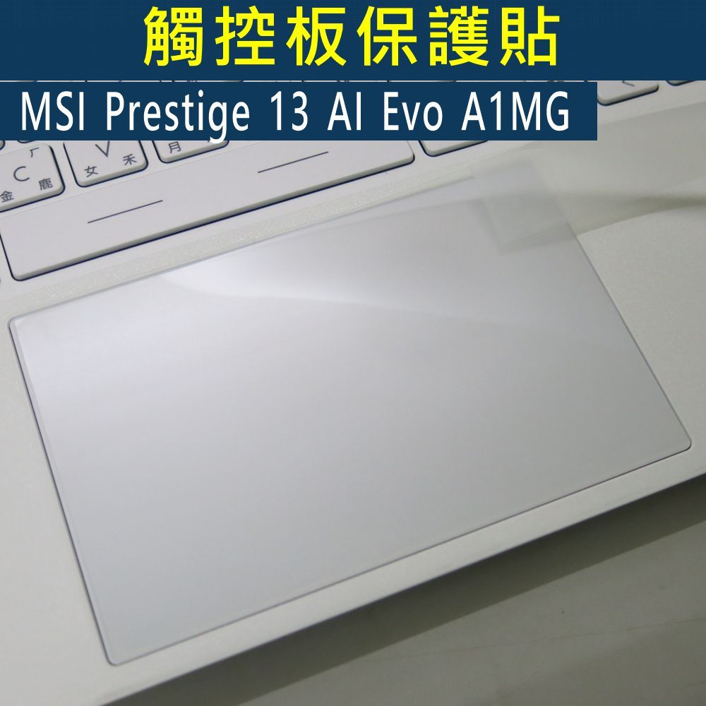[Ezstick] MSI Prestige 13 AI Evo A1MG White Phone Touchpad Protector ...