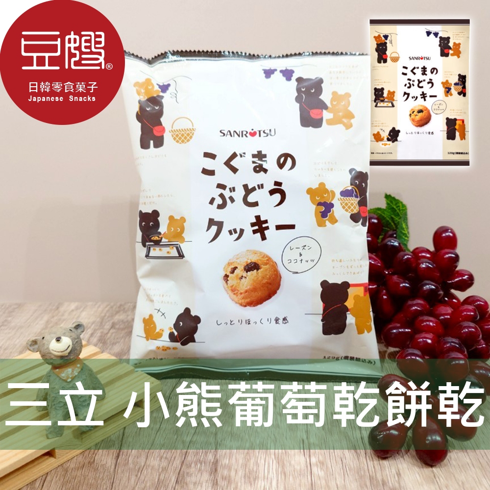 [Sanli] Japanese Snacks Sanli Seika Bear Raisin Flavor Biscuits (129g) | Shopee Malaysia