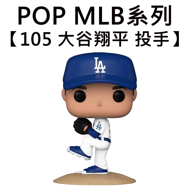 P POP MLB Series 105 SHOHEI Otani Pitcher Doll Model 11cm FS Limited ...