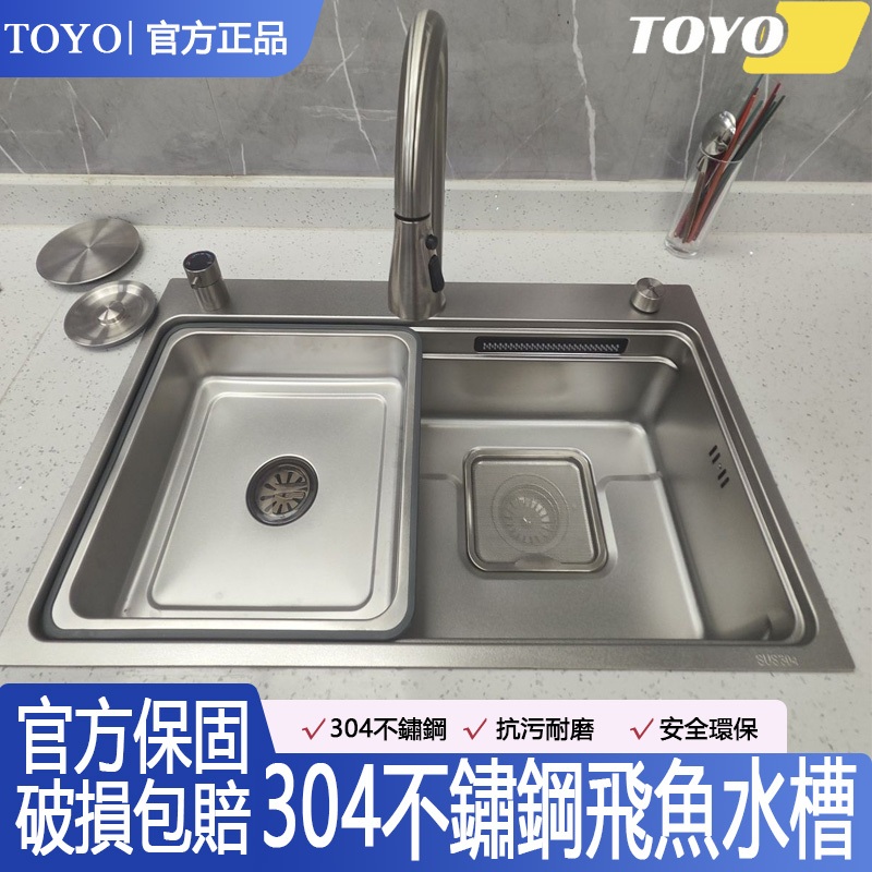 TOYO Official Taichung Store Extra Thick Stainless Steel 304 Rain ...