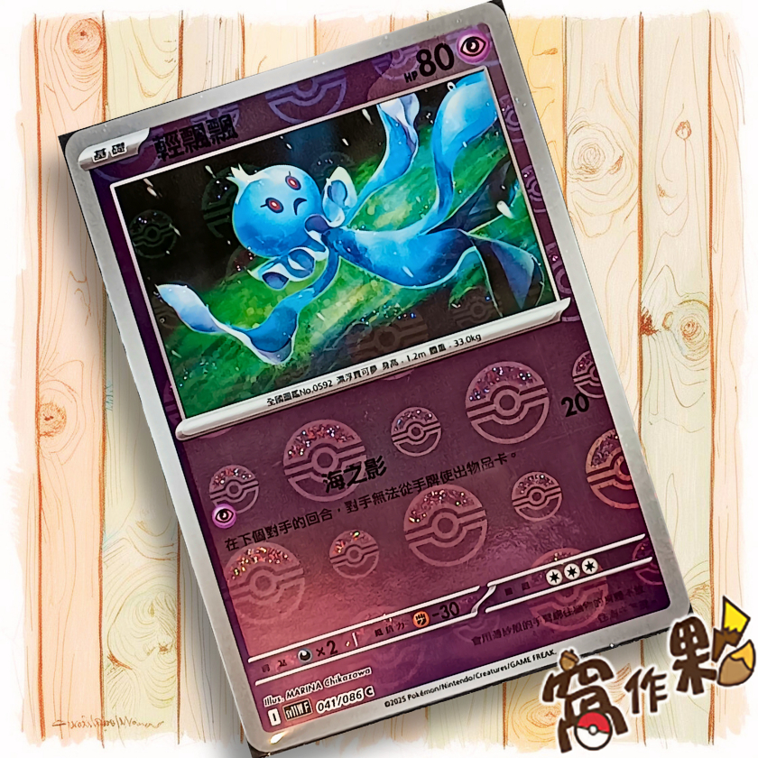 [Nest Partner] Fluffy Sv11w 041|Ball Flash C|Pure White Flashing|Pokémon Pokémon PTCG Chinese ...