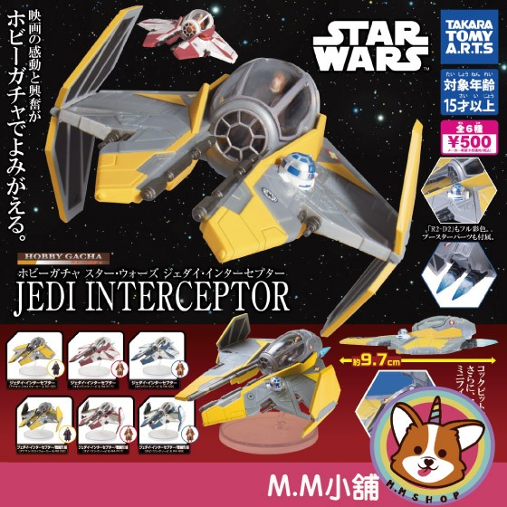 [M.M Shop] T-ARTS Gashapon 1/64 Star Wars Jedi Interceptor Airplane ...