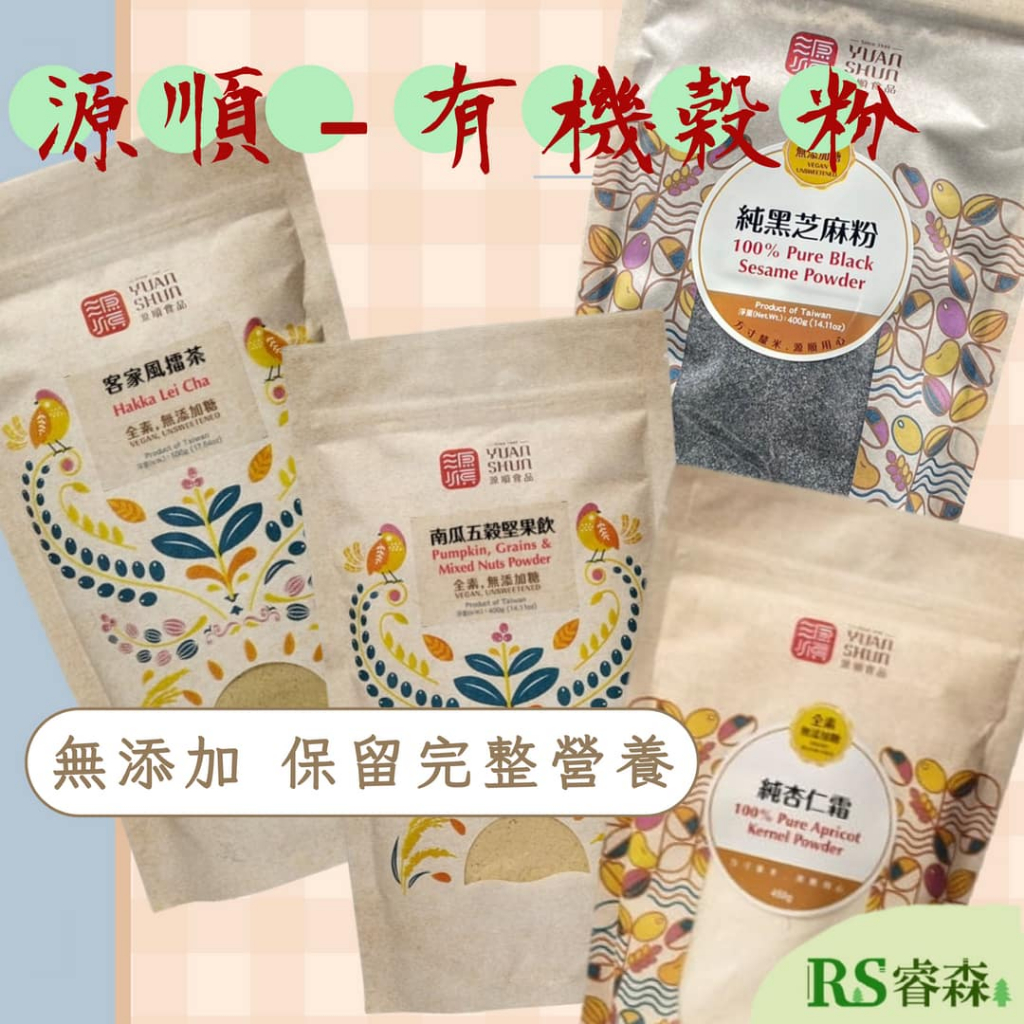 Yuanshun Sugar-Free Vegan Brewed Grain Flour Pure Black Sesame Almond ...
