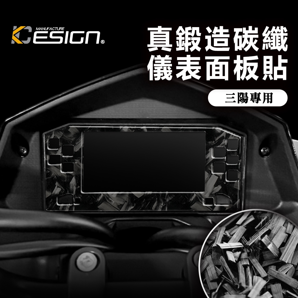 SYM Motors Real Carbon Fiber Sanyang Dragon King DRG2 DRG 2 2 Code ...