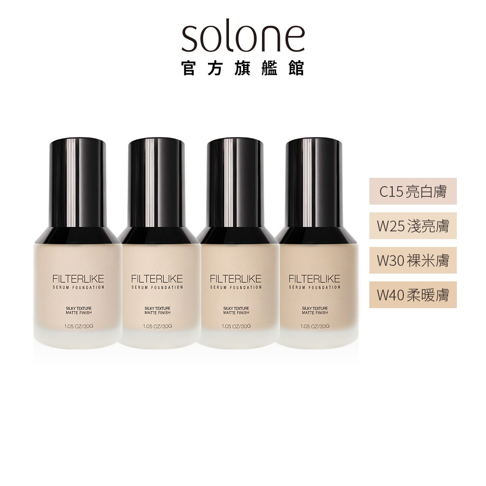 Solone Soft Yarn Essence Liquid Foundation 30g (4 Colors Available/SPF50) [Official Flagship ...