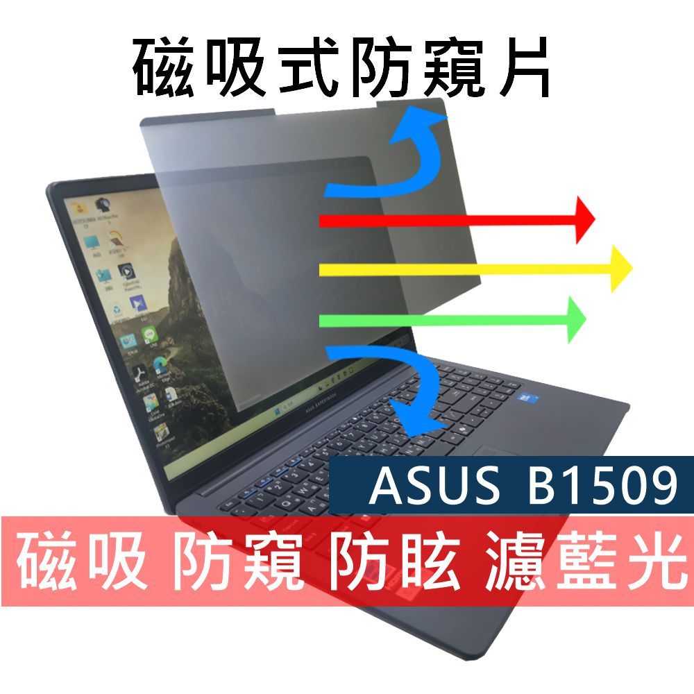 [Ezstick] ASUS ExpertBook B1 B1509 B1509CVA Magnetic Privacy Film|Anti ...