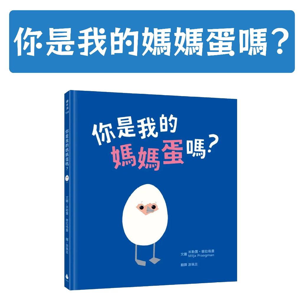 [Storyr] Are You My Mom Eggs? Water Drop Kindergarten Recommended ...