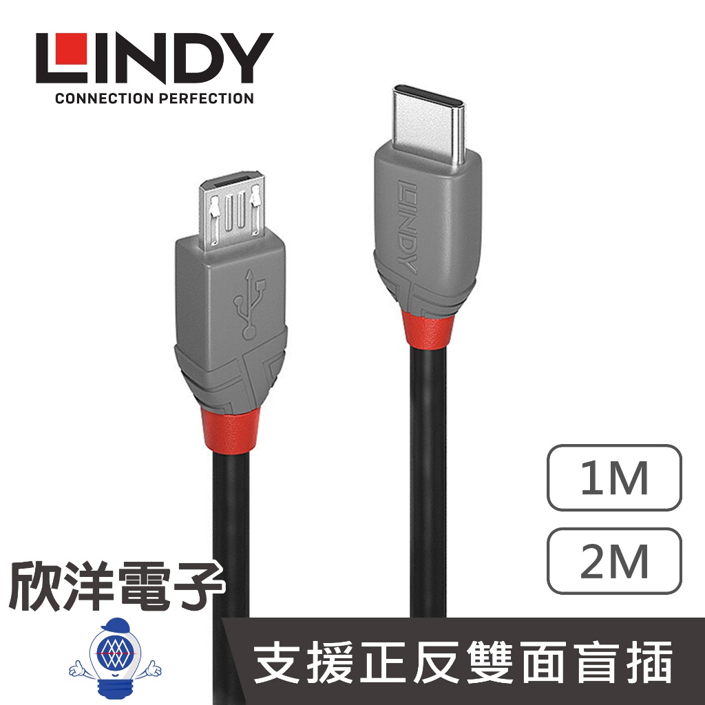 LINDY Lindi TYPE-C Male TO USB2.0 MICRO-B Transmission Cable 1~2M ...