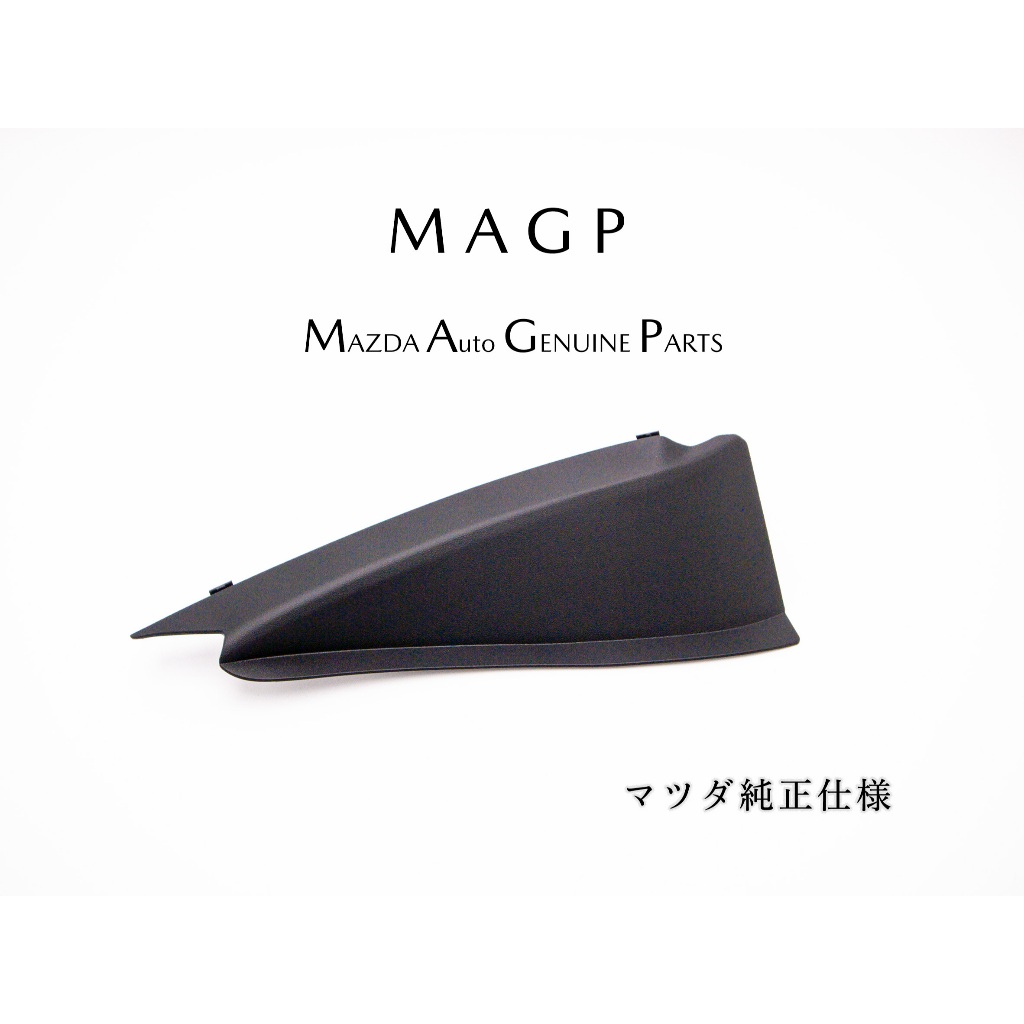 MAZDA Second Generation CX5 Wiper Ventilation Net Trim/Engine Cover ...