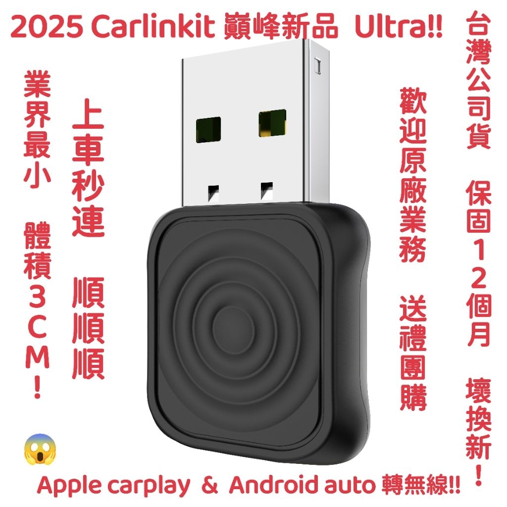 2025 Carlinkit Ultra Wireless Immediate Connection carplay android auto ...