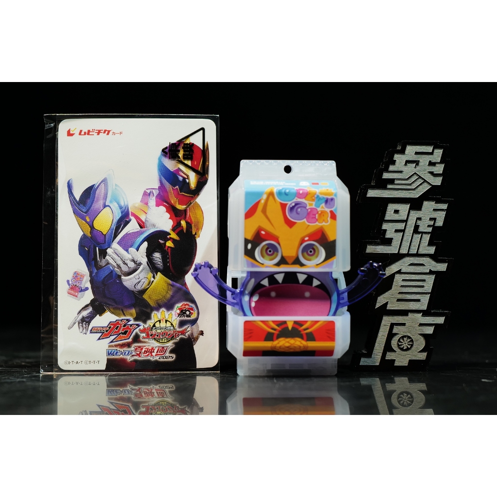 Reference Number Warehouse Japan Kamen Rider GAVV Gabu X First Team DX ...