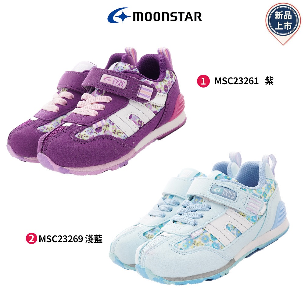 Japan Moonstar Functional Children's Shoes No Shoe Box/Tag HI Series 2E Highest Model 2326 (16cm ...