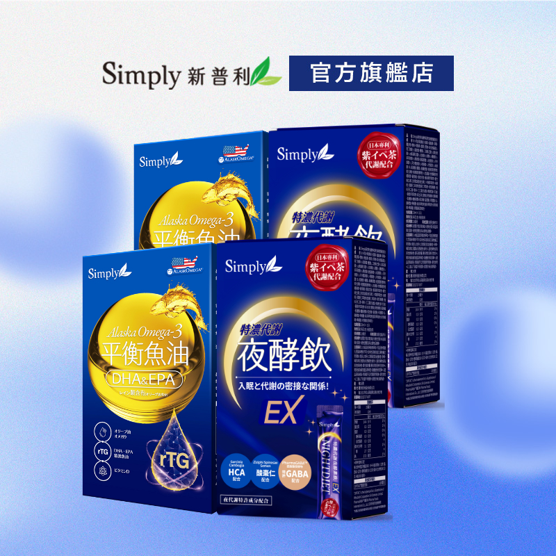 [Simply Simply] Omega-3 Balance Fish Oil 60 Capsules+Instant Enzyme ...