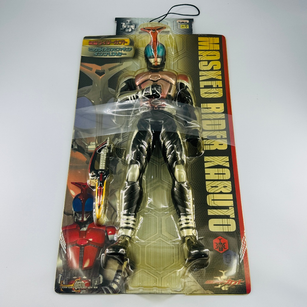 Roaring Toys Out-Of-Print Kamen Rider Pocket KABUTO With Weapon Version ...