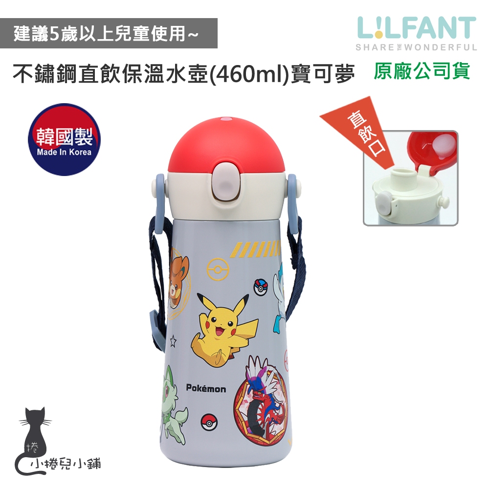 LILFANT Stainless Steel Direct Drinking Insulation Water Bottle (460ml ...