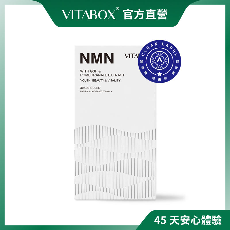 Natural Yeast NMN+Round Glutathione+Red Pomegranate Extract [Youth Specialist] VITABOX | Shopee ...