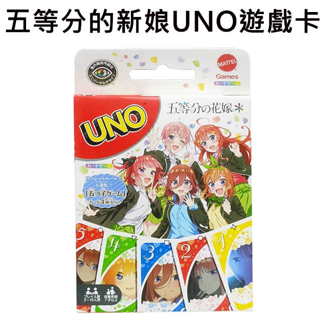 Fifth Bride UNO Game Card Board Educational Nakano Ichika Nino Miku ...