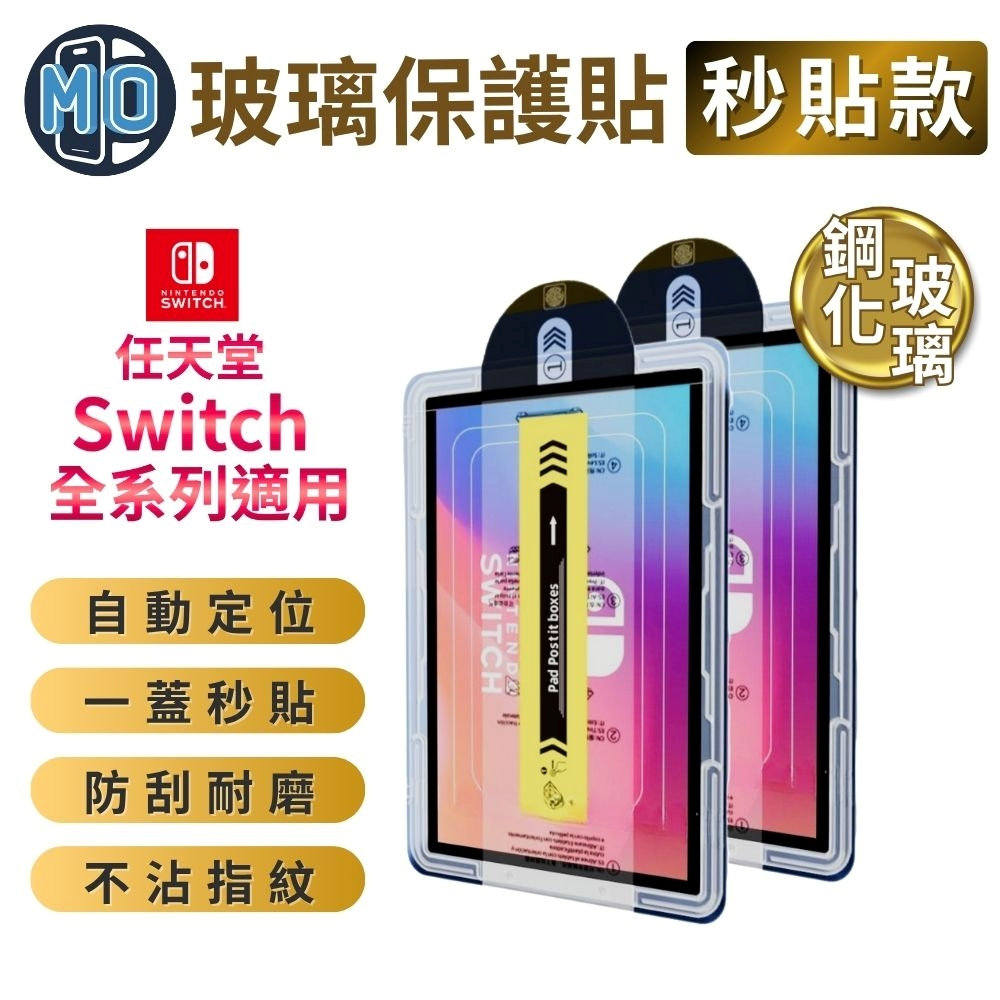 Nintendo Transparent Matte AR Anti-Reflection Switch/Switch 2/Switch ...
