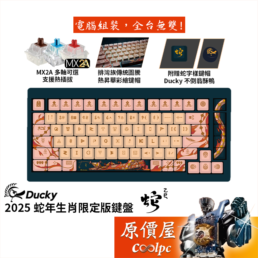 Ducky 2025 Year Of The Snake Zodiac Limited Edition Keyboard/Wired/MX2A ...