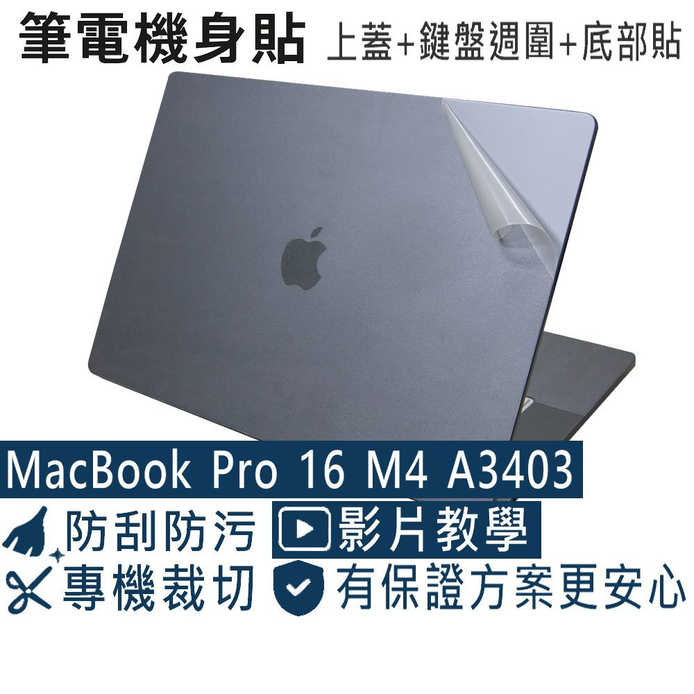 [Ezstick] Macbook Pro 16 M4 A3403 A3186 Laptop Body Sticker|Matte ...