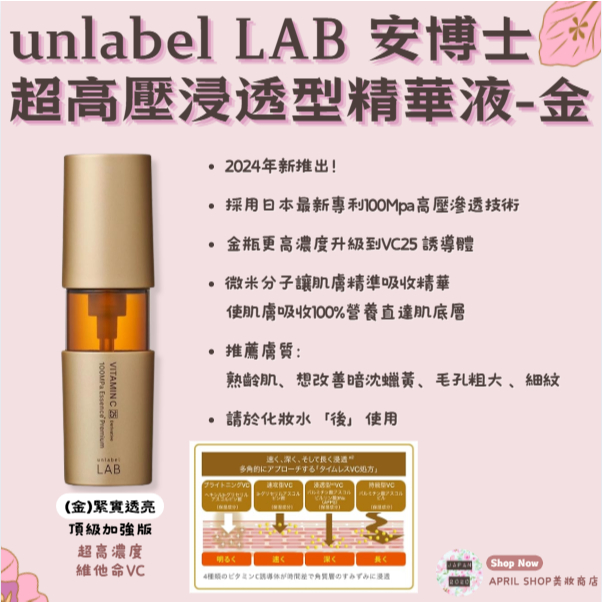 [unlabel LAB Dr. Ann Highest Concentration VC Ultra-High Pressure ...