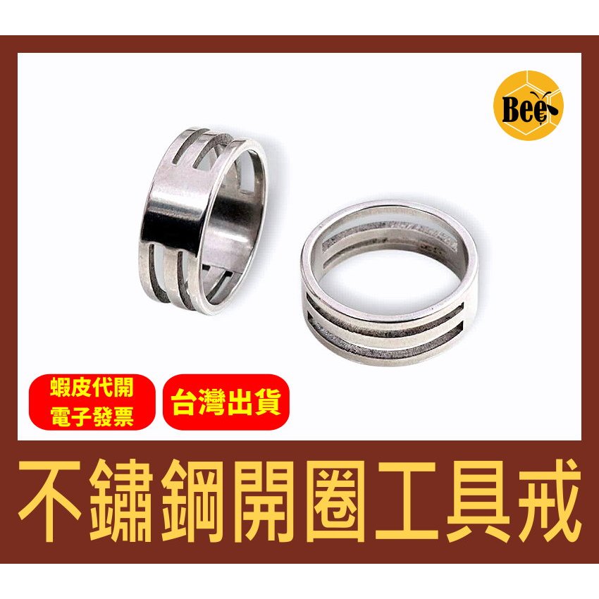 DIY Essential Stainless Steel Open Ring Tool Ring/Open Handy Tool/Open ...