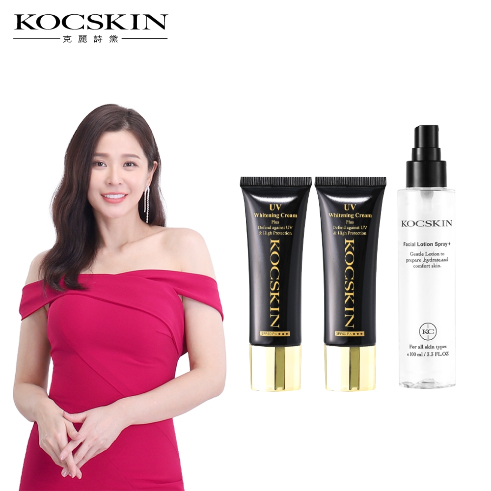 KOCSKIN Sunscreen Set (3D Extreme Brightening Cream x2+Brightening Moisturizing Lotion x1 ...