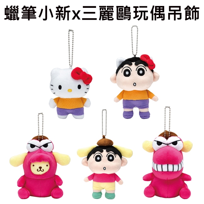 Crayon Shin-Chan x Sanrio Doll Charm Plush Hello Kitty Nohara ...