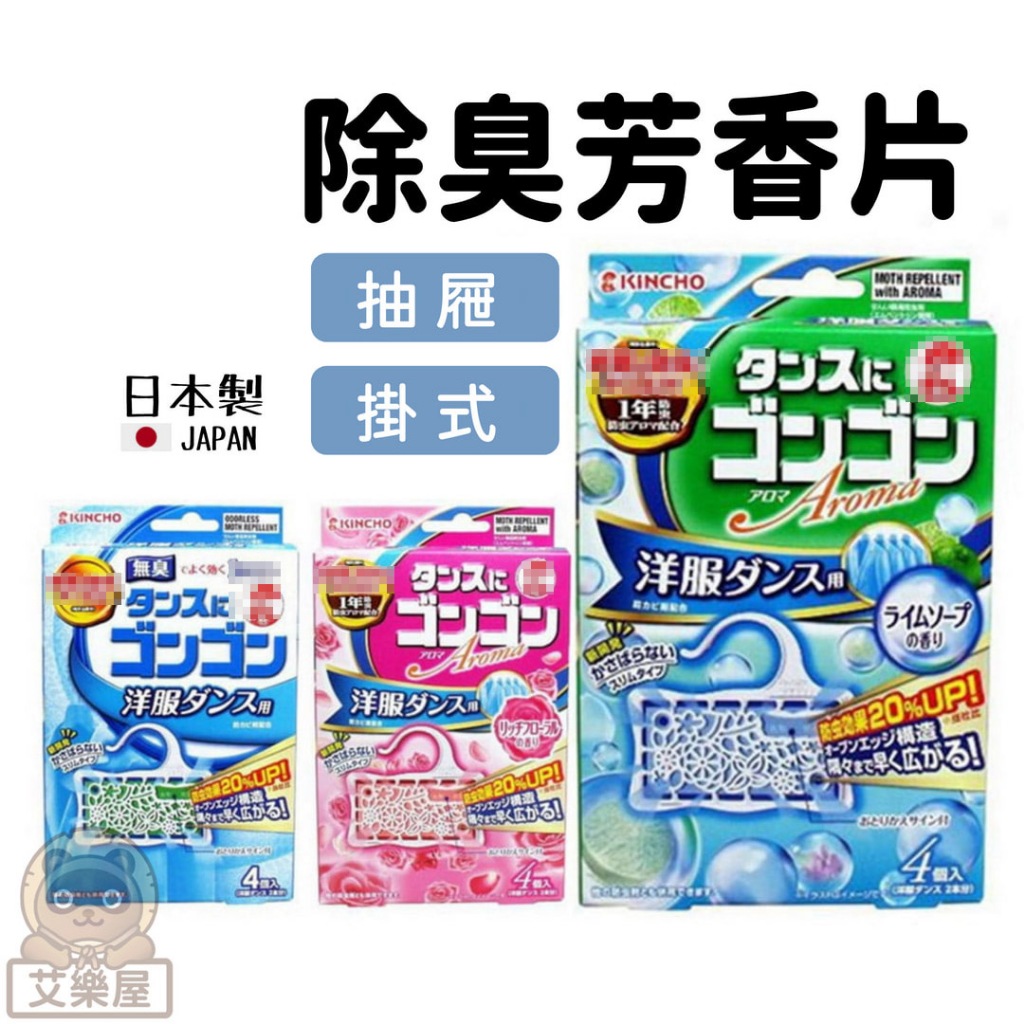 Made In Japan Wardrobe Drawer Fragrance Clothing Deodorant 24pcs ...