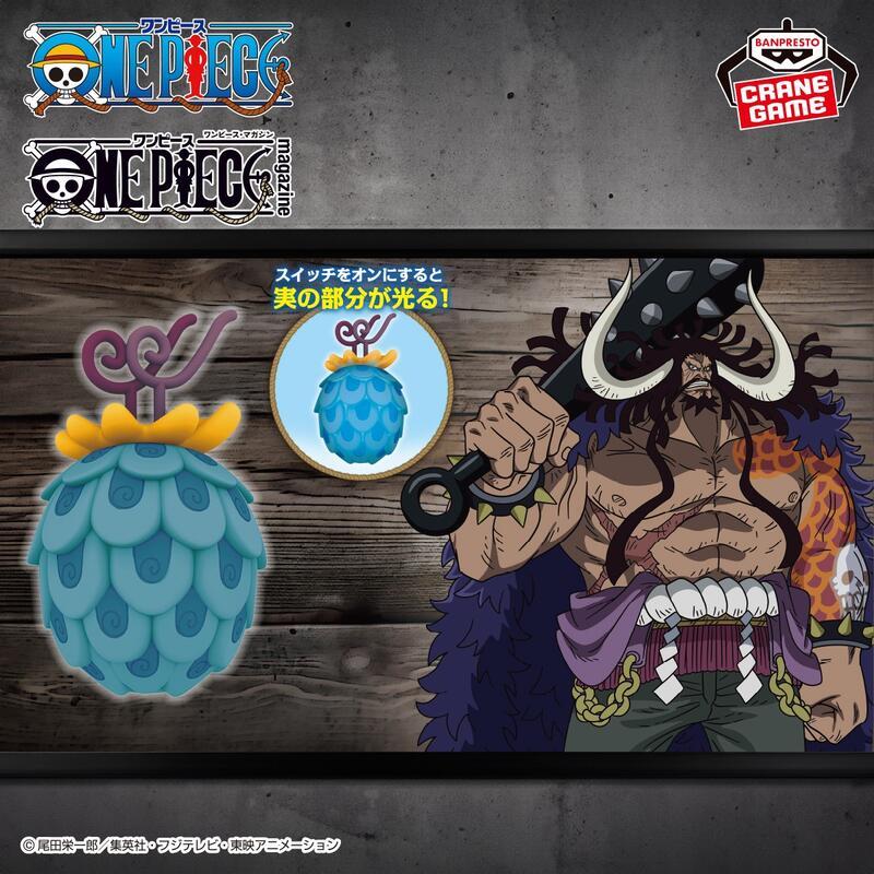 {Lumi Model House} Japanese Version BANPRESTO Jingpin One Piece Devil ...