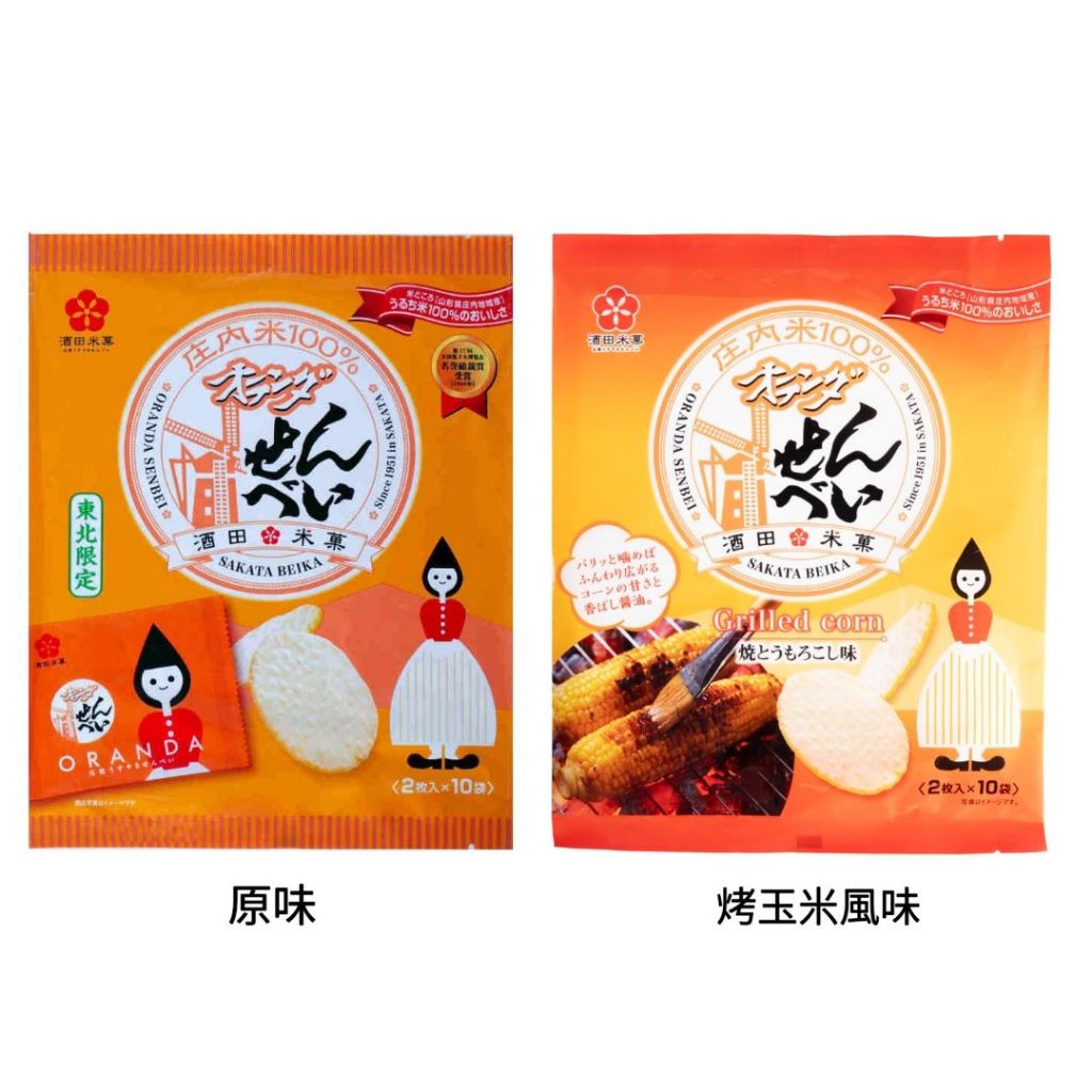 +Buy Japan+SAKATA SAKATA Rice Crackers Dutch Senbei Original Flavor ...
