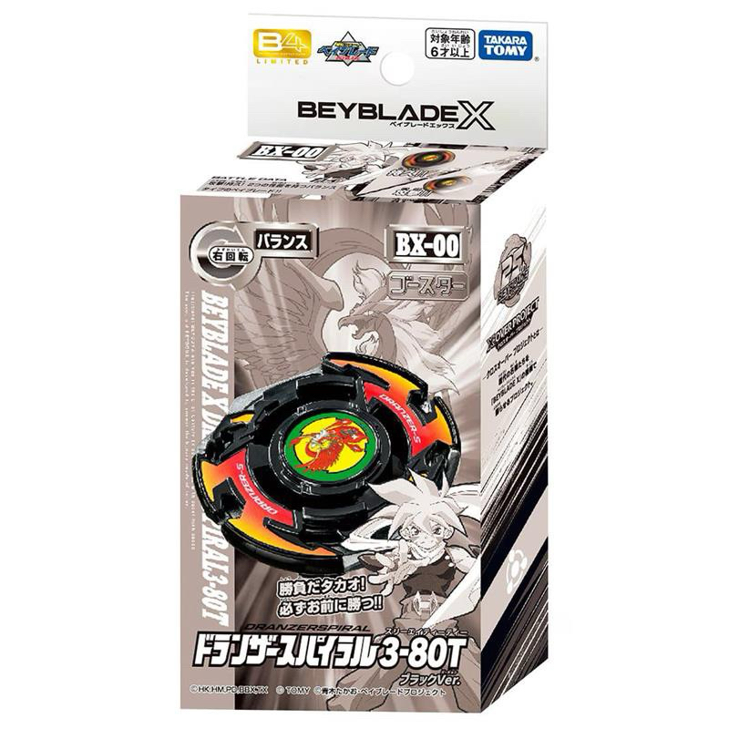 Unopened BX-00 BXG-15 Flame Flying Phoenix S Dark Ver. Include 3-80 ...