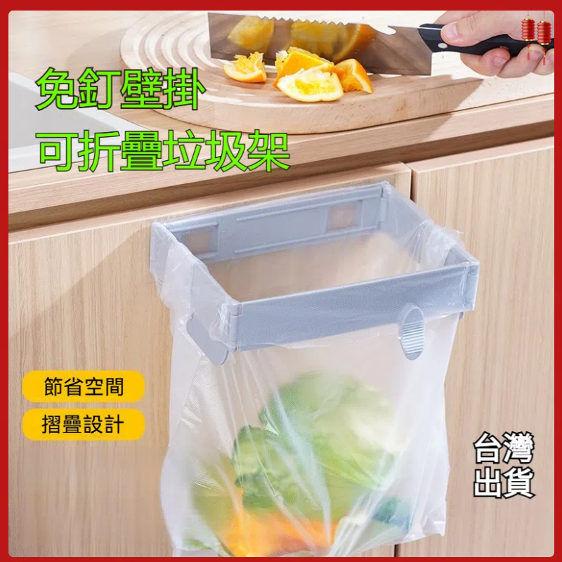 Perforation-Free Foldable Trash Rack Bag Holder Kitchen Recycling ...
