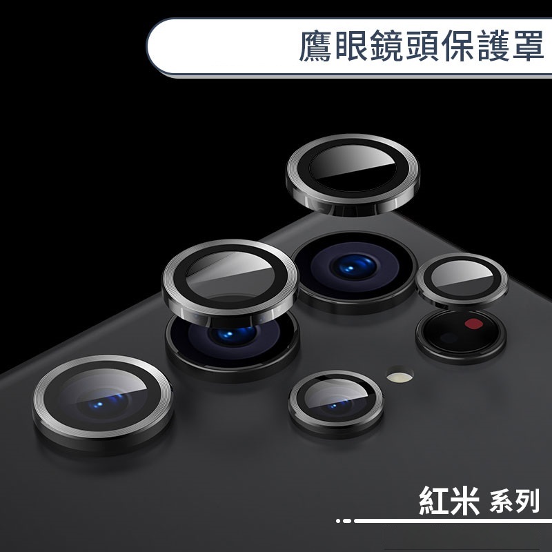 Redmi Eagle Eye Lens Protective Cover Note 13 Pro Pro+4G 5G Sticker ...