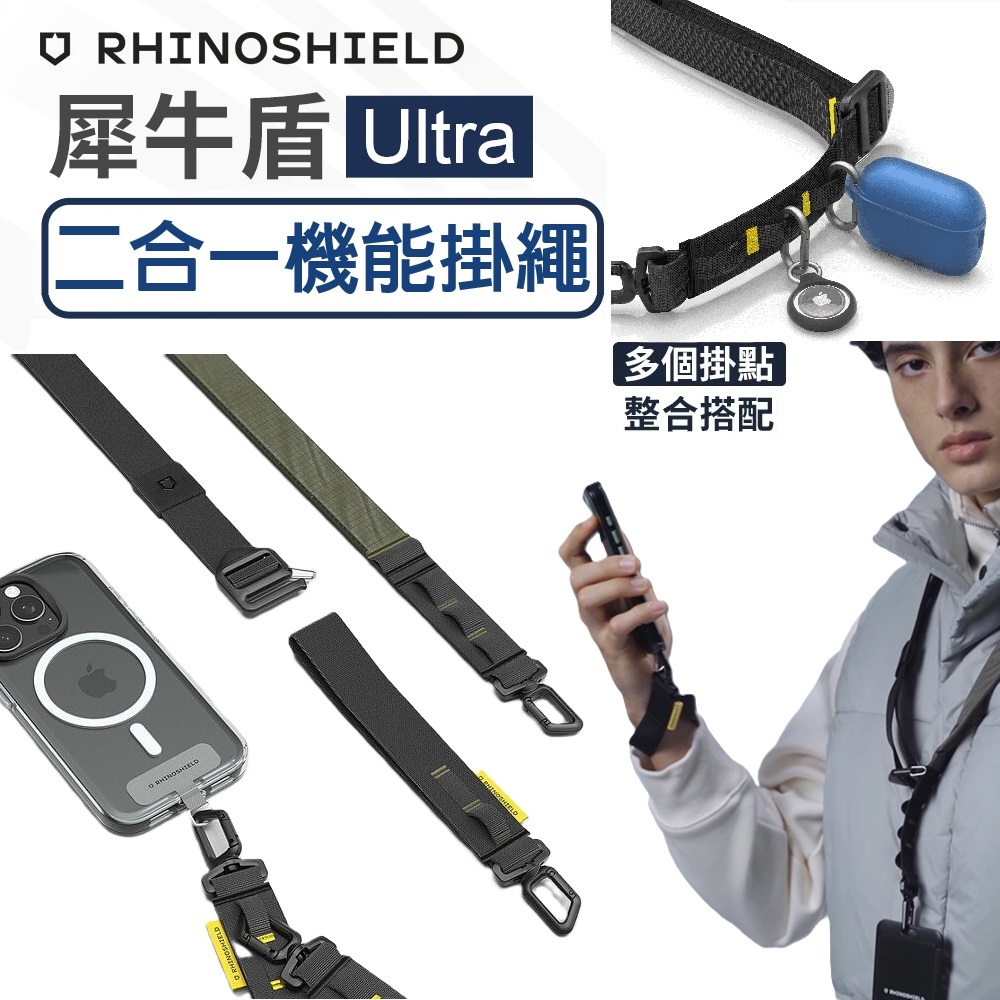 Rhino Shield Ultra Two-In-One Functional Lanyard Multifunctional Strap ...