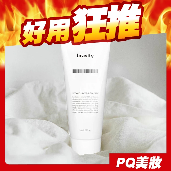 Korea BRAVITY Stem Cell Deep Water Gloss Mask 60g Peel-Off Collagen ...