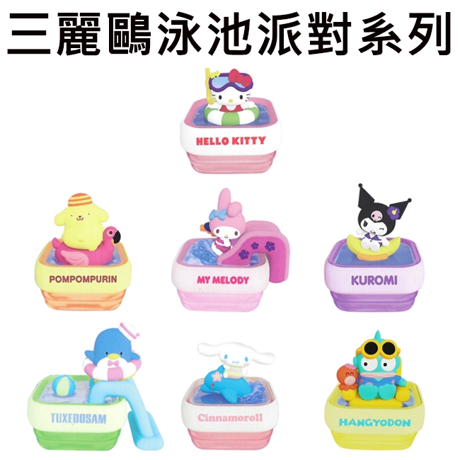 Sanrio Pool Party Series Box Play Hello Kitty Pudding Dog Kuromi Big ...