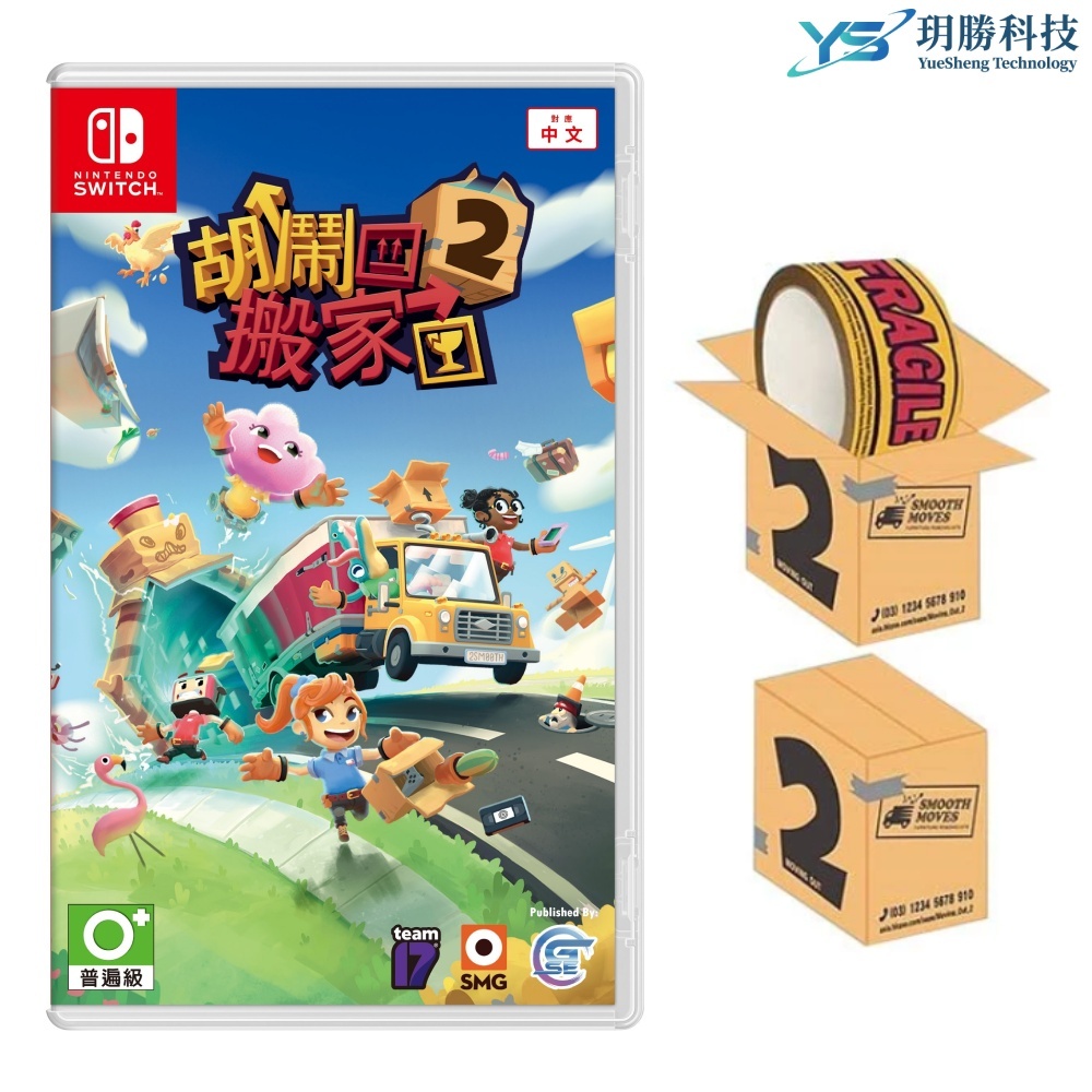Nintendo Switch MOVING 2 Taiwan Chinese Version OUT 2 Multiplayer Fun ...