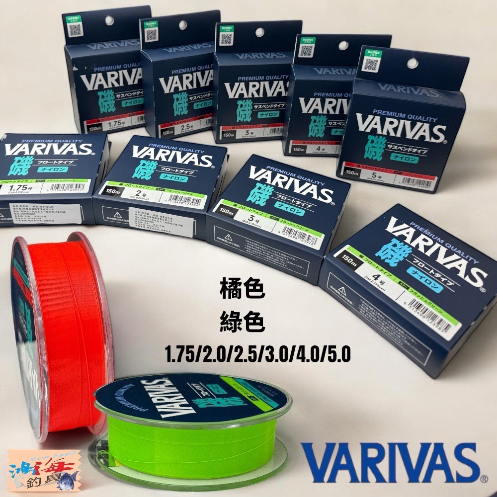 Zhongli Hon Hai Fishing Tackle [VARIVAS] VARIVAS Rock PREMIUM QUALITY Bus Line Orange/Green 150M ...