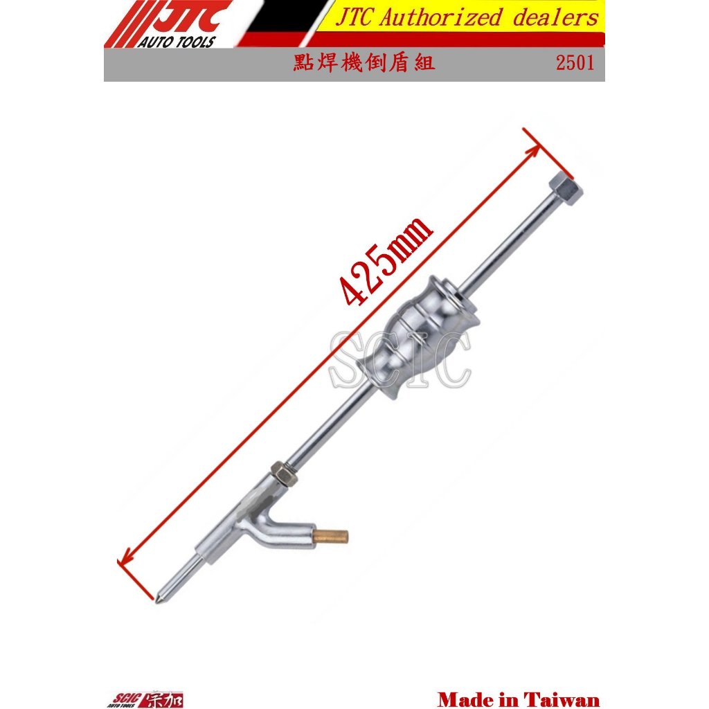 Sheet Metal Hook Inverted Shield Set Automatic Ready Stock Welding Sliding Hammer Auto Metal ...