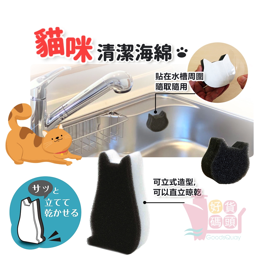 Made In Japan KOKUBO Cat Shape Cleaning Sponge|Adsorption Upright Sink ...