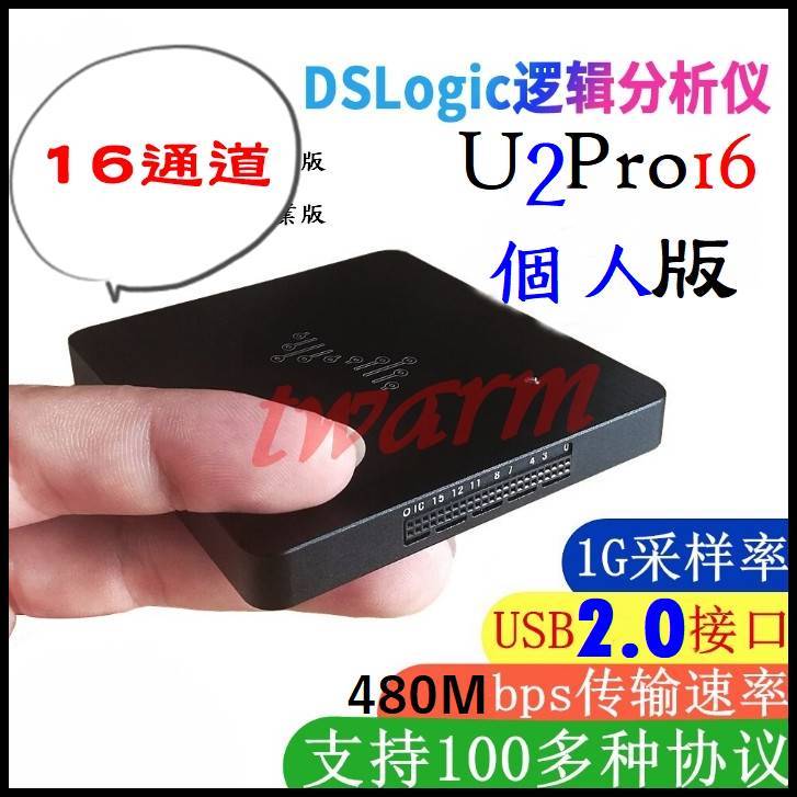 DSLogic Logic Analyzer (U2Pro16 Personal Version) 16 Channel USB2.0 Maximum 1G Sampling | Shopee ...