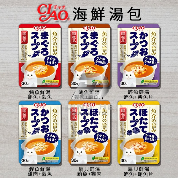 [Miso Shop] CIAO Seafood Soup Pack Meal 6 Flavors 30g/Pack | Shopee Malaysia