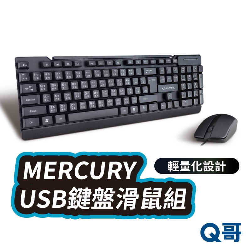 R RONEVER KB049 MERCURY USB Keyboard Mouse Set Wired Traditional ...